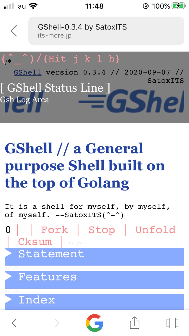 GShell 0.3.4 − HTMLインスペクタ – 株式会社 ITS more